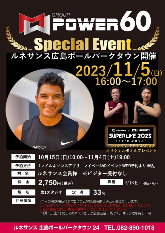 MIKE来日イベント 11/3（金・祝）～11/6（月）まとめ : MOSSAグループファイト好きのブログ