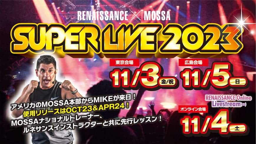 MIKE来日イベント 11/3（金・祝）～11/6（月）まとめ : MOSSAグループファイト好きのブログ