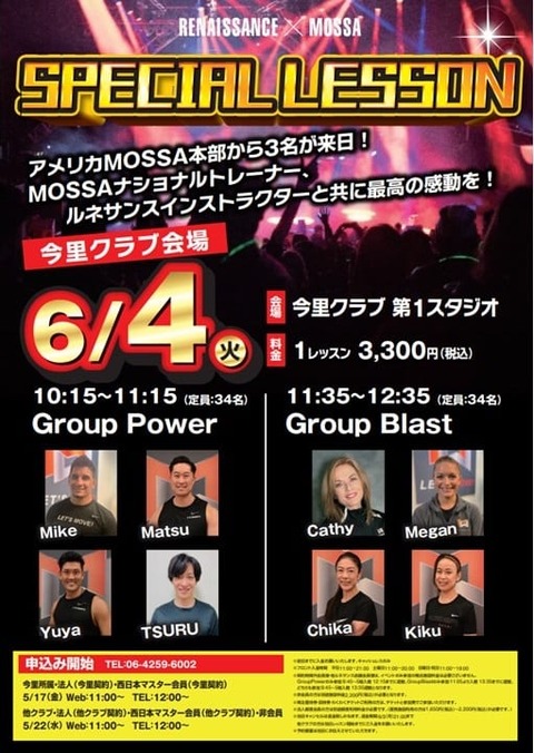 MOSSA JAPAN 15th USトレーナー来日イベント 2024/6/3～8 時系列順まとめ : MOSSAグループファイト好きのブログ