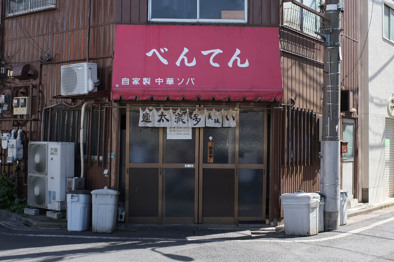 べんてん＠高田馬場 de 『辛つけ』 - お水をどうぞ - livedoor Blog（ブログ）
