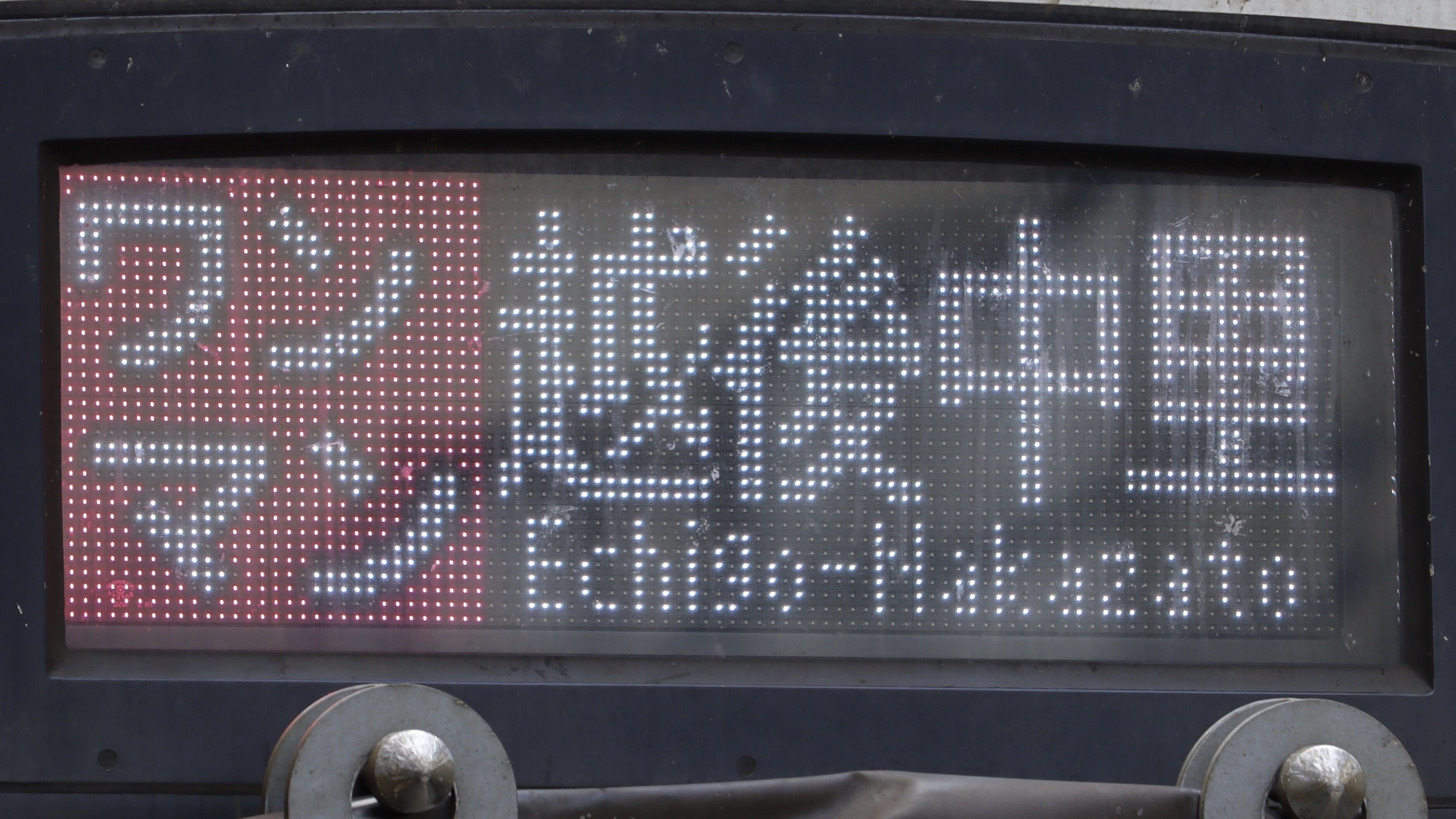 緑石英の礬素 : JR東日本E129系 前面フルカラーLED行先表示