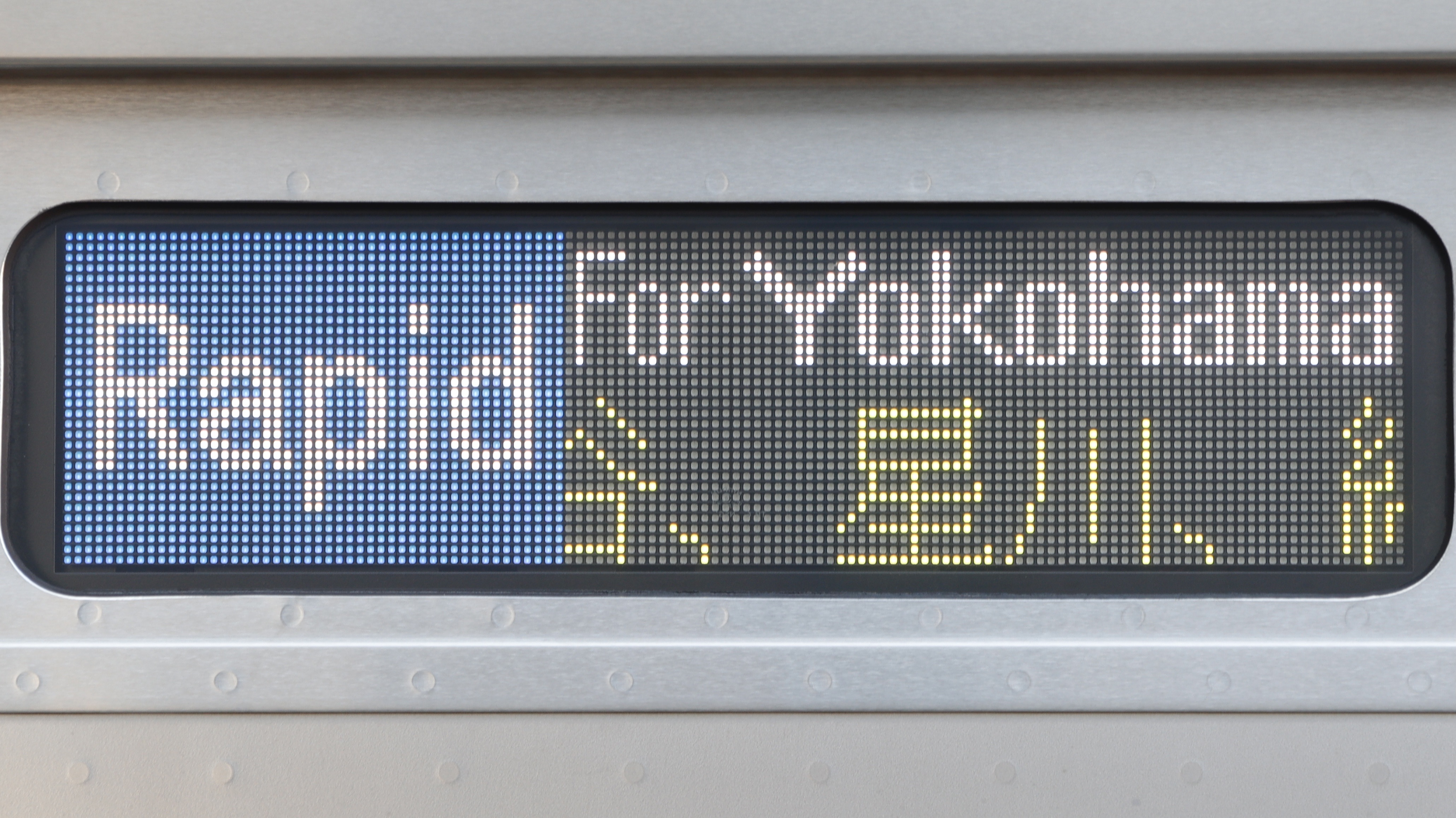 緑石英の礬素 : E233系7000番台 側面フルカラーLED行先表示