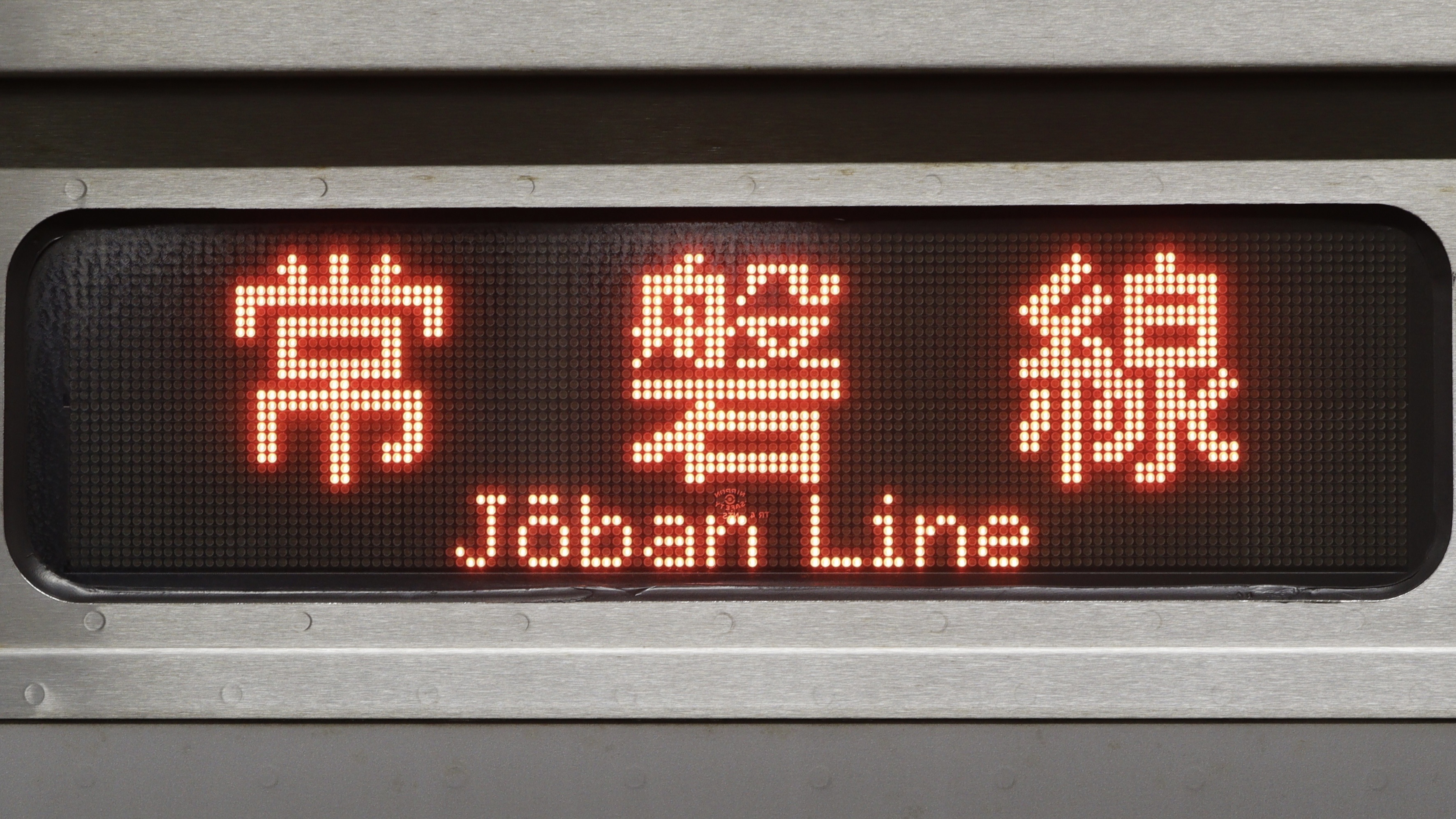 緑石英の礬素 : 常磐線E231系0番台 3色LED行先表示