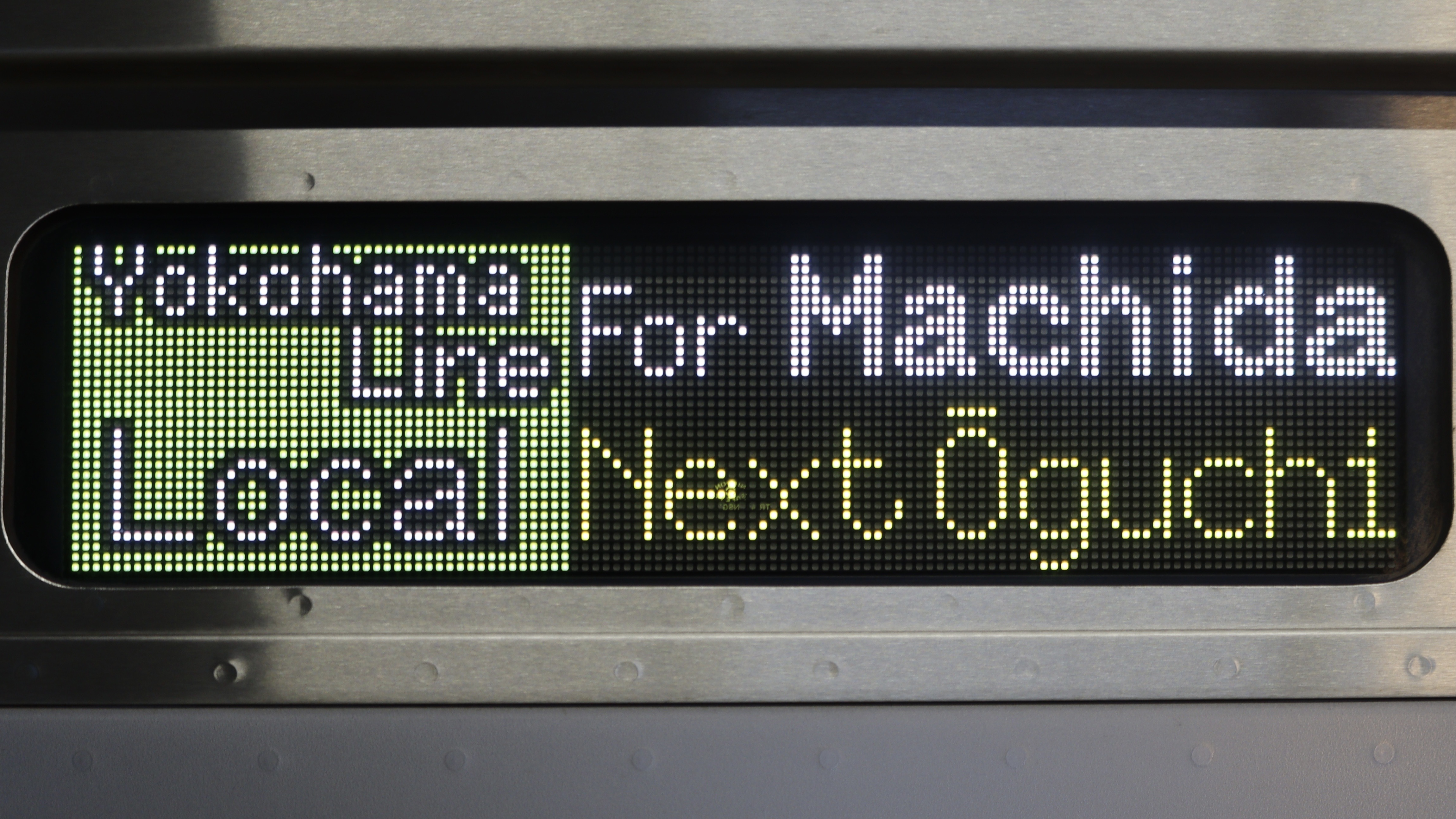 緑石英の礬素 : E233系6000番台 フルカラーLED行先表示