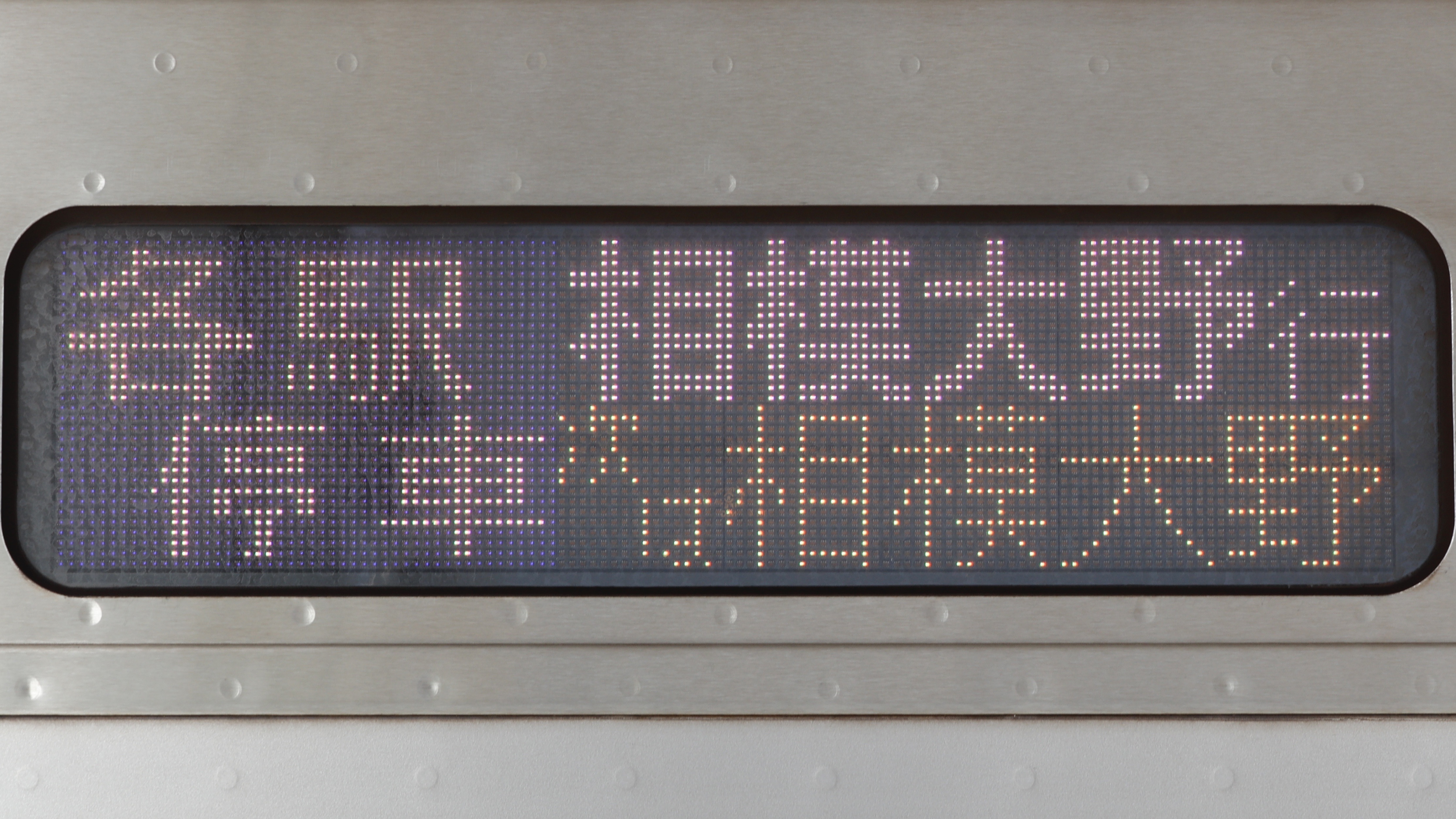 緑石英の礬素 : E233系2000番台 側面フルカラーLED行先表示