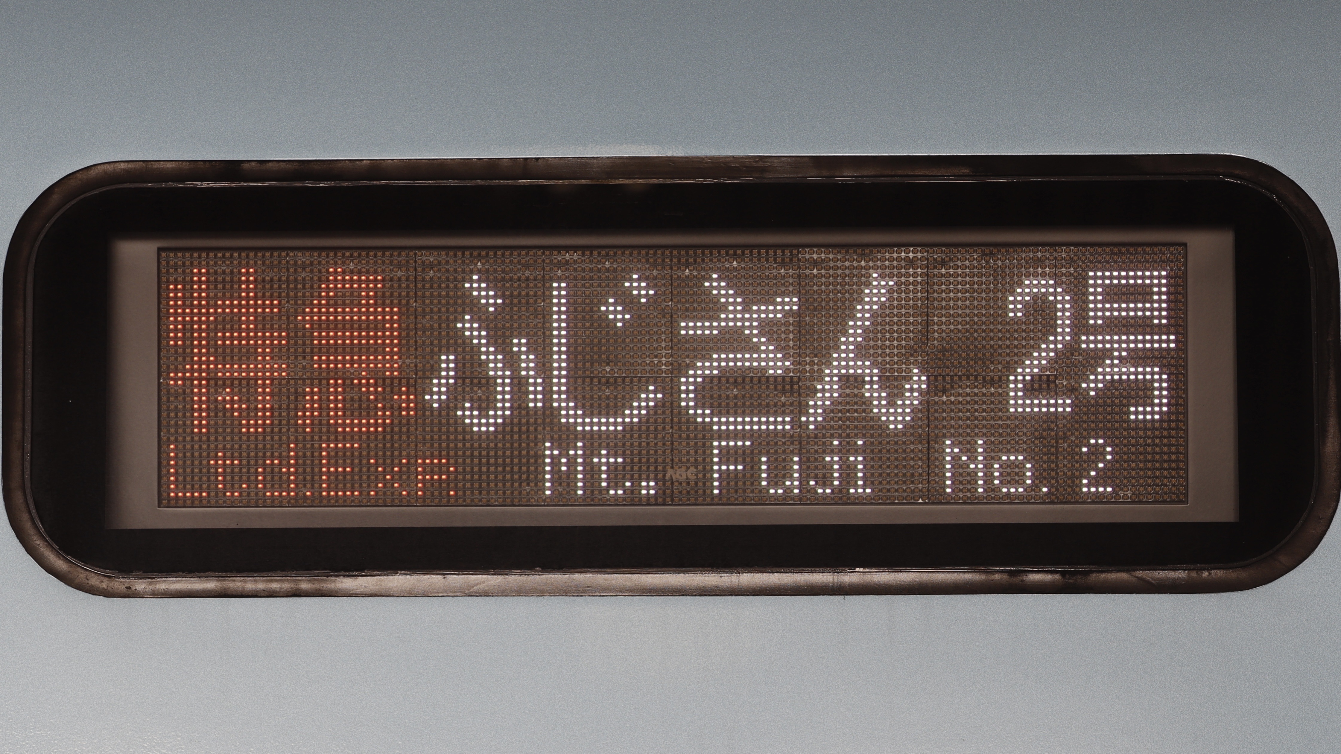 小田急電鉄60000形(MSE) フルカラーLED行先表示 : 緑石英の礬素 小田急電鉄60000形(MSE) フルカラーLED行先表示 : 緑石英の礬素
