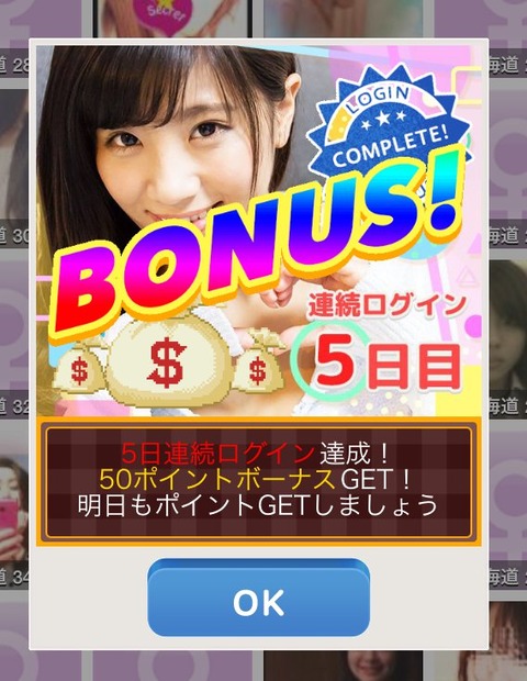 YYC:札幌の出会い系