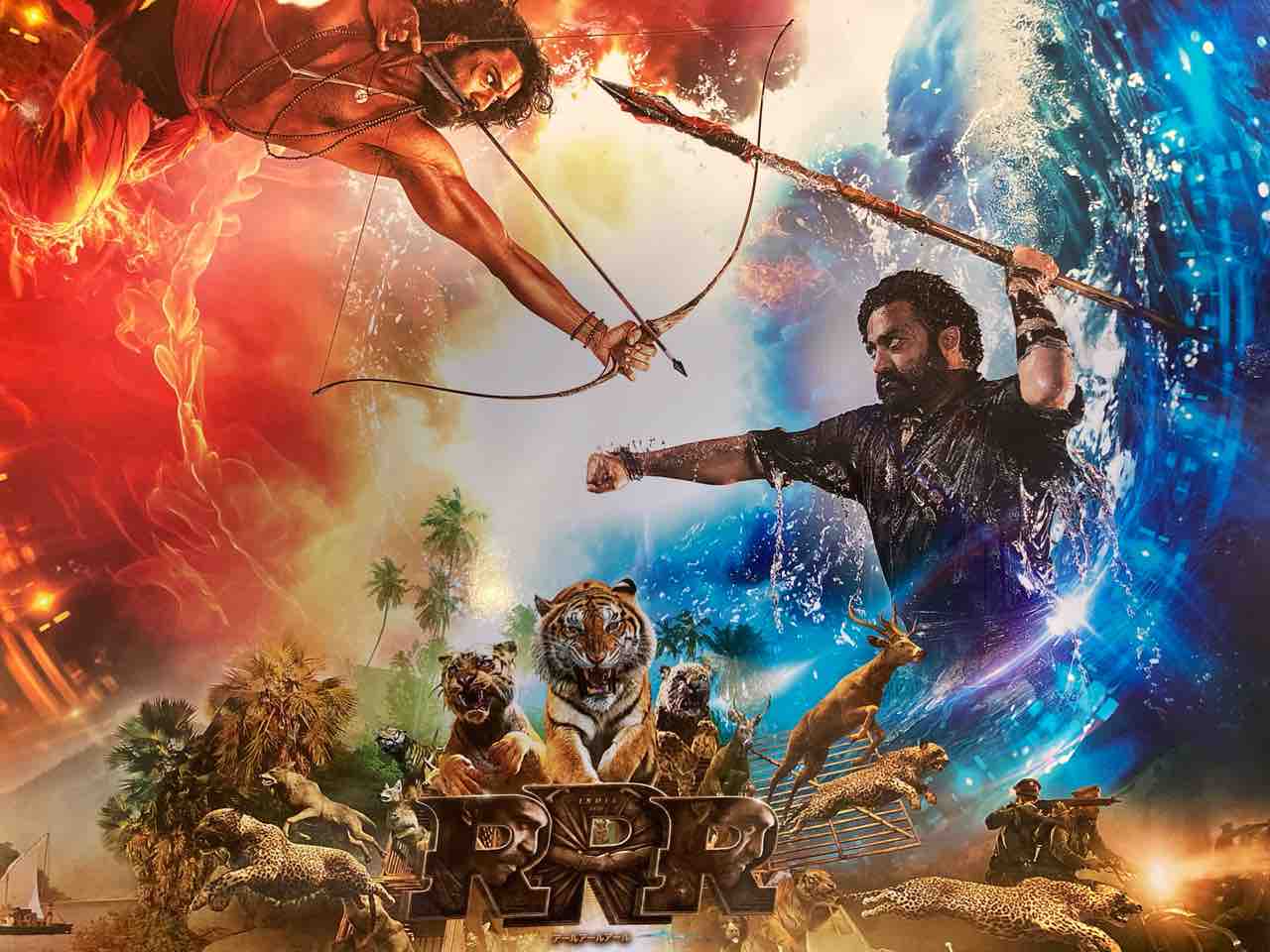 誰よりも遅く『RRR』を観てきた : ベガルタとゲームのモトろぐ