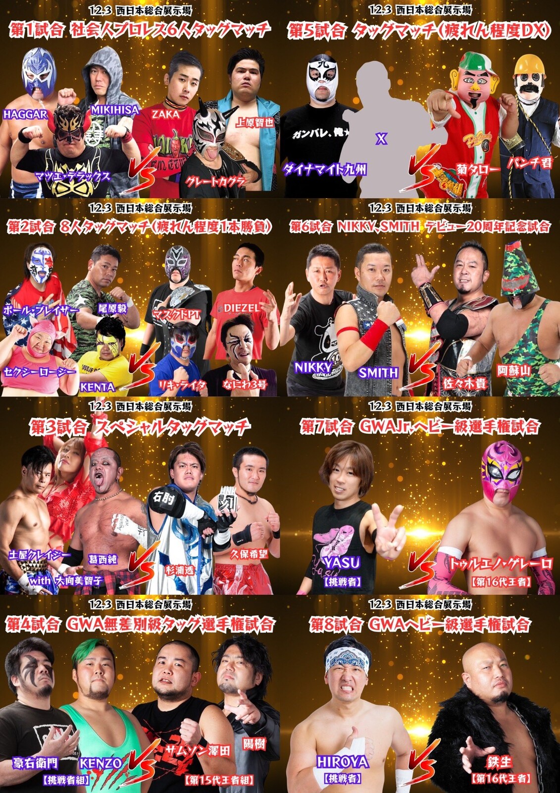 MOURIDOJO OFFICIAL BLOG : 【試合情報】がむしゃらプロレス20周年記念大会 GAMSHARA MANIA2023
