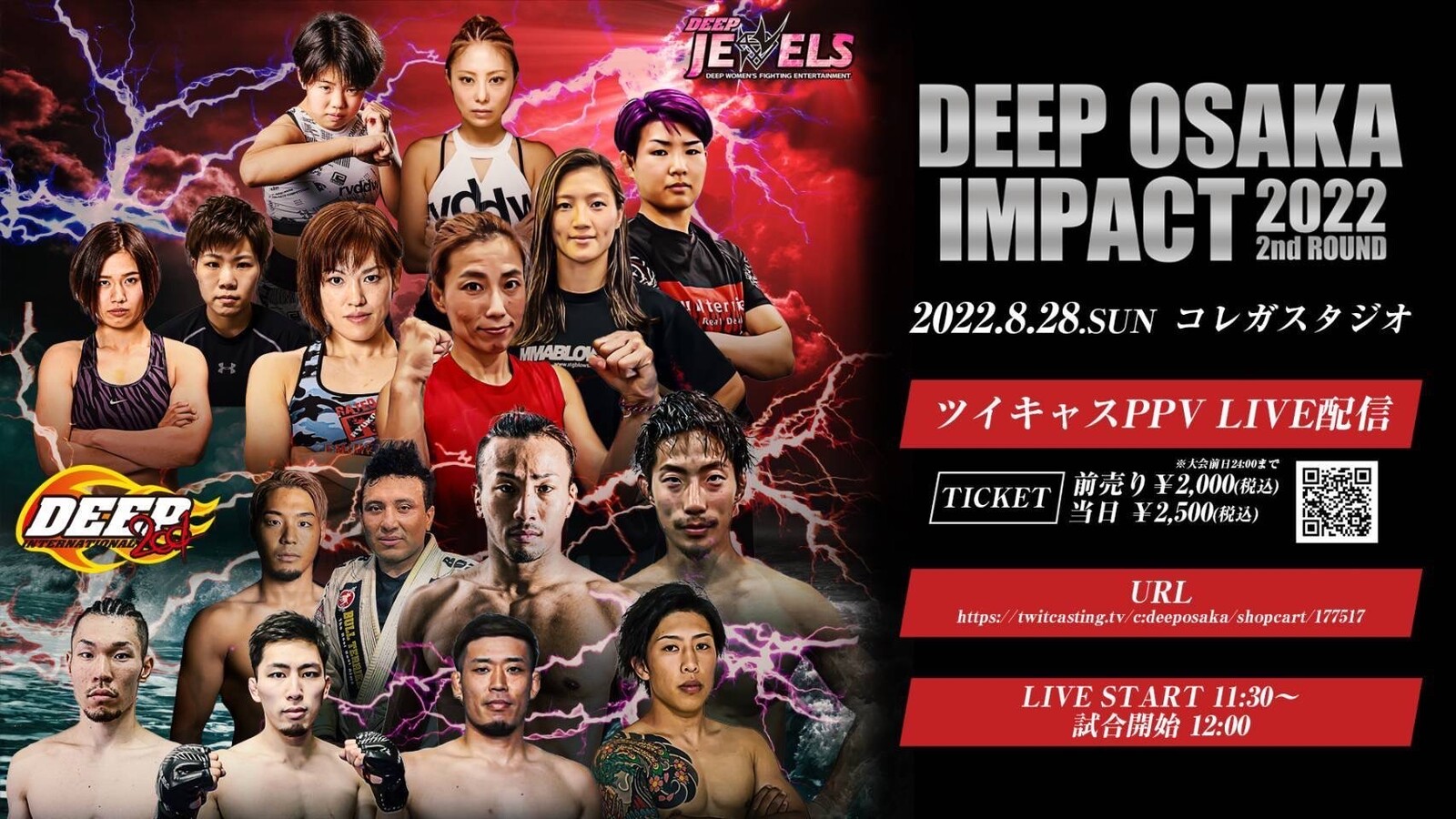 MOURIDOJO OFFICIAL BLOG : 《DEEP OSAKA IMPACT 2022 2nd ROUND》PPV配信情報