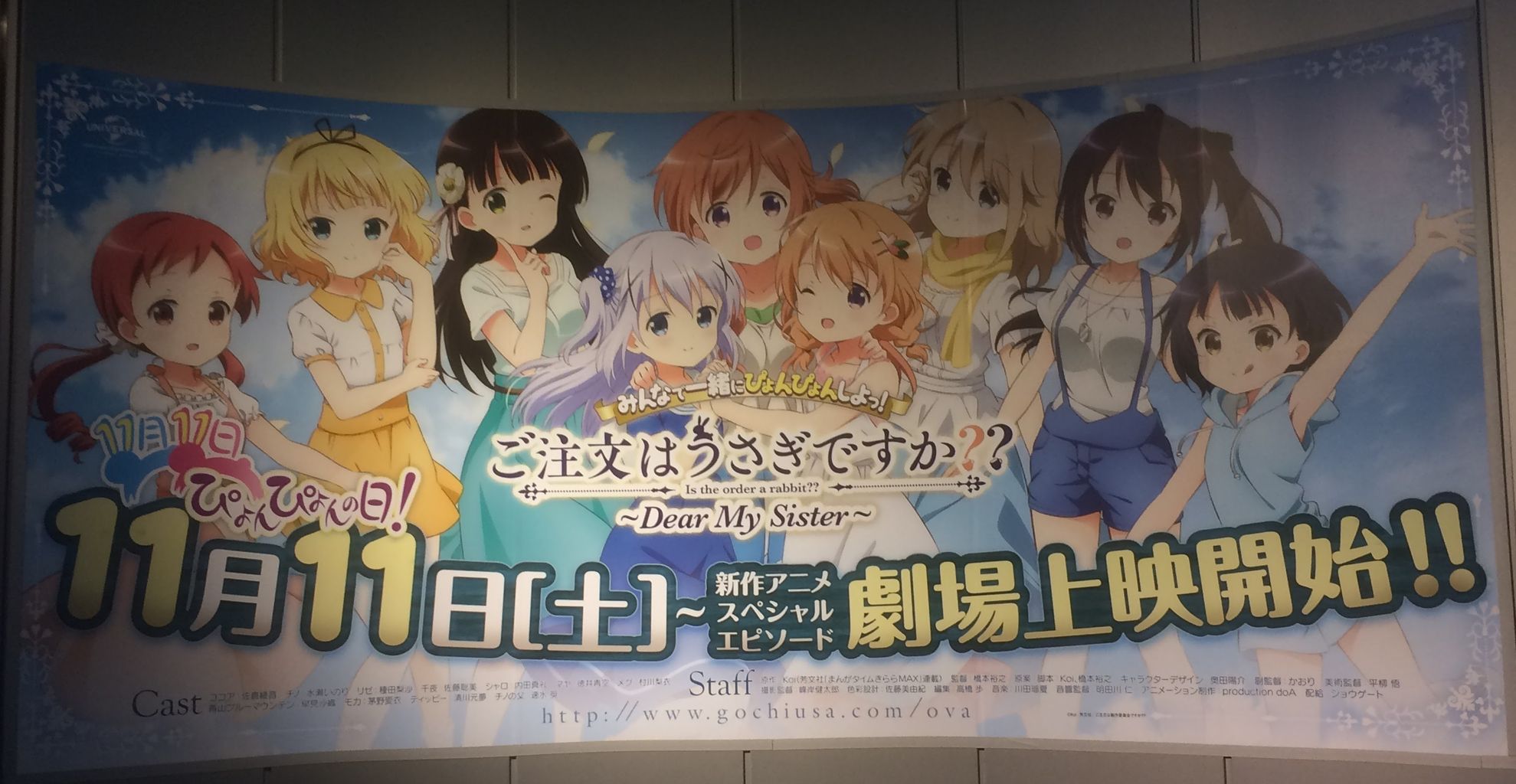 『ご注文はうさぎですか？？ ～Dear My Sister～』のネタバレなし感想：久し振りにぴょんぴょんした。 : 四十郎おっさんが綴る映画や ...