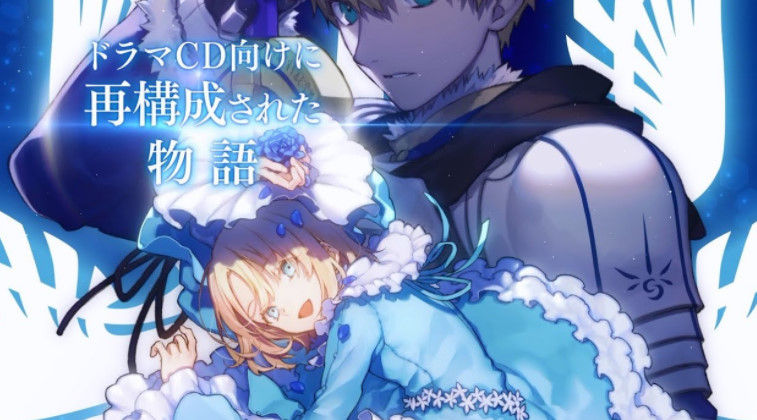 ドラマCD「Fate/Prototype 蒼銀のフラグメンツ」第2巻予約開始！特典に桜井光&中原描き下ろし短編小説 : もゆげん-萌癒元-