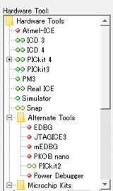 MPLAB X IDE v5.15で使用できるHardware Tool : MPLAB X IDE, XC16,XC8 コンパイラの使い方