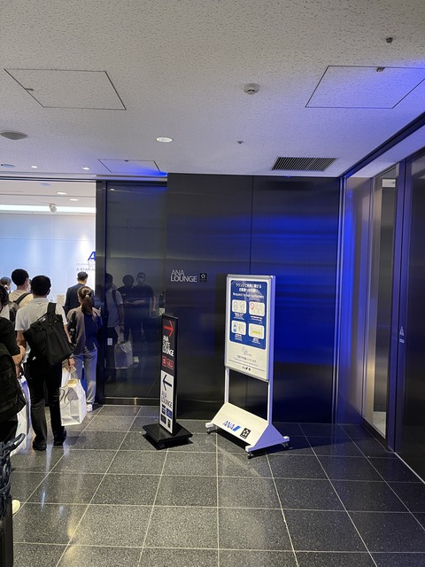 大阪→羽田空港→NH126便 : OldNew