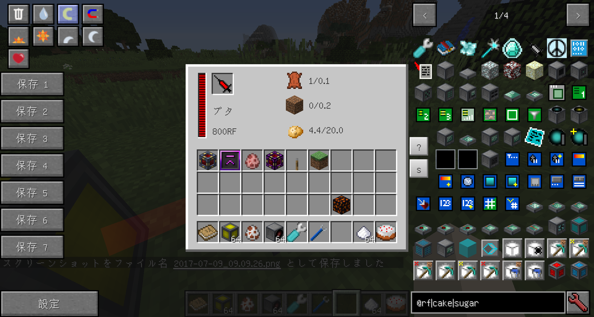sora_sukeのminecraft : [RFTools1.1x-6.01]Spawnerの使い方と非バニラMobをスポーンさせる[1.10.2]
