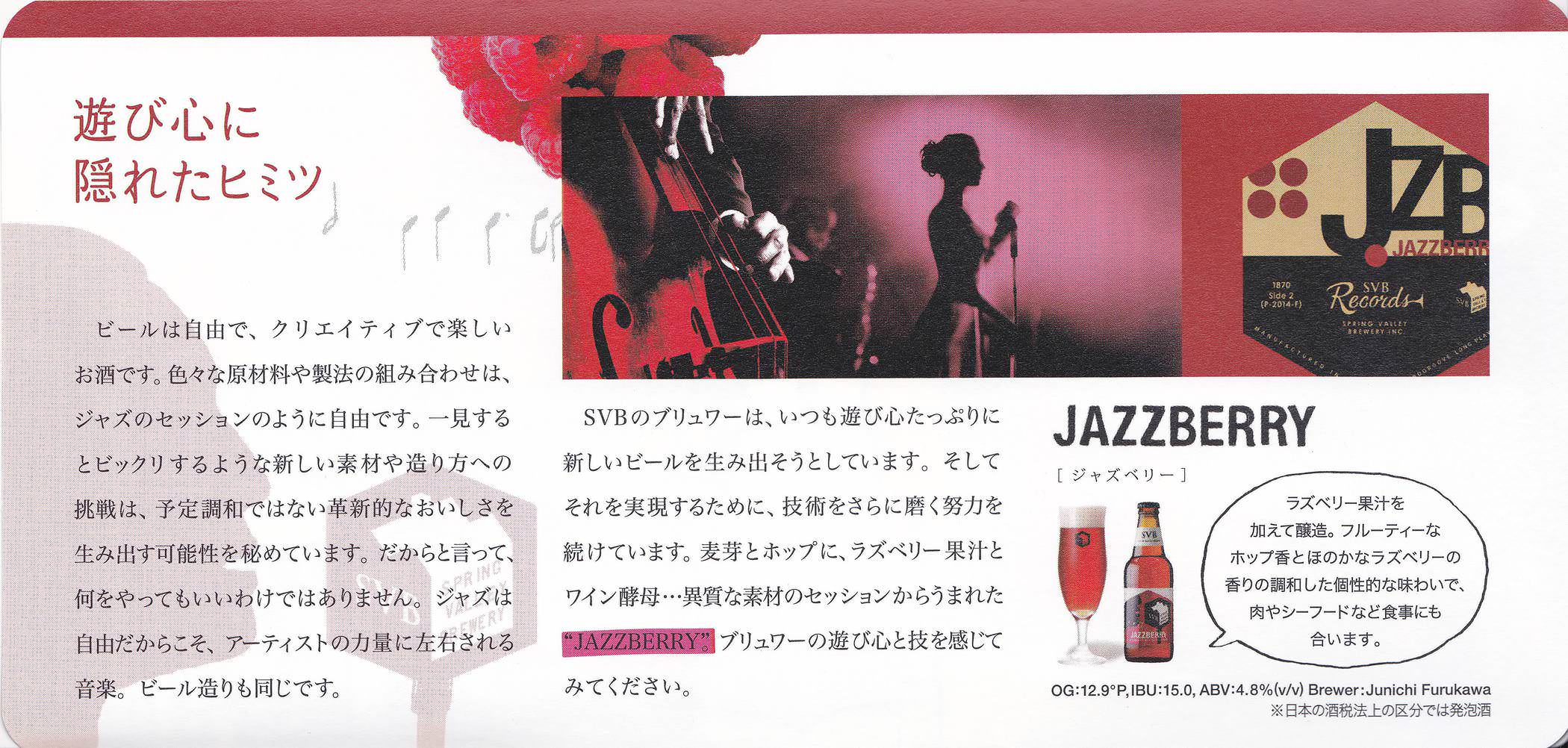 2018年02月13日 : ポッキーの酒的備忘録