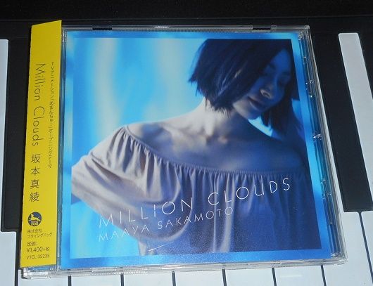 【心に響く歌声】アニメ『あまんちゅ！』のOP『Million Clouds』を買ってきました（OPを歌われているのは坂本真綾さんですが素晴らしい歌声です最高です） : 私的Urawareds ...