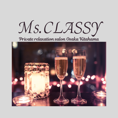 プライベートサロン Ms.CLASSY