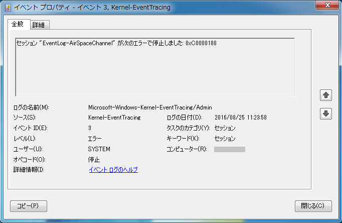 Windows7のエラー : 大盛猫ご飯