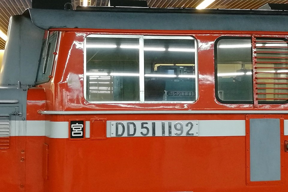 Msykの業務（鉄道）日誌:夜の大阪駅～凸型DD51を見かける～その9