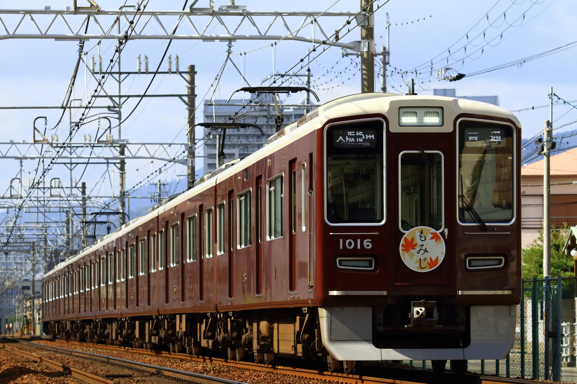 Msykの業務（鉄道）日誌:「もみじ」HMの付いた阪急電車～2023秋