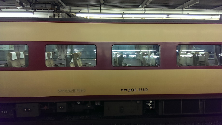 Msykの業務（鉄道）日誌:381系1000番代車？