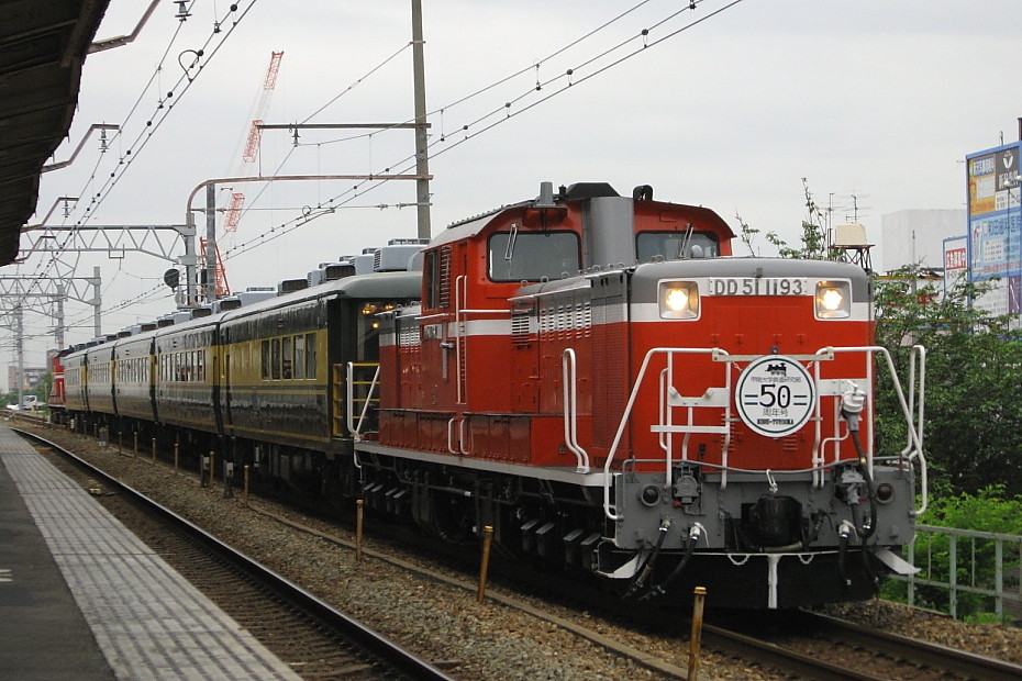 Msykの業務（鉄道）日誌:DD51のPP+サロンカーなにわ