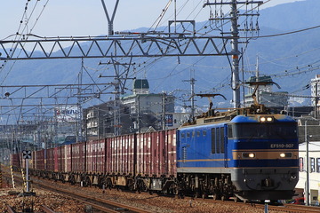 Msykの業務（鉄道）日誌:EF510カモレを見る～その13