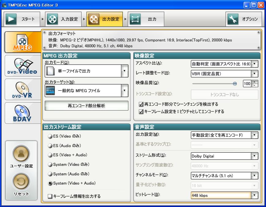 TMPGEnc MPEG Editor 3 が待望のAAC5.1ch対応 : Computer with Audio/Visual