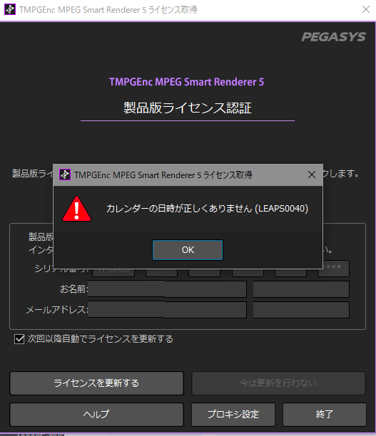 TMPGEnc MPEG Smart Renderer 5 が起動しないための暫定対応 : Computer with Audio/Visual