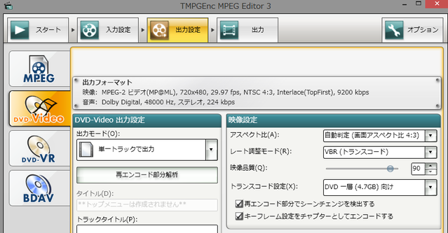 TMPGEnc MPEG Editor 3 のトランスコード機能を使う : Computer with Audio/Visual