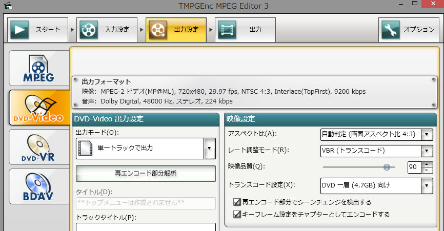 TMPGEnc MPEG Editor 3 のトランスコード機能を使う : Computer with Audio/Visual