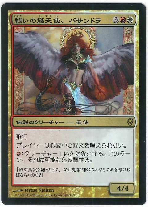 MTG マジック ザ ギャザリング FOILカード 戦いの熾天使、バサンドラ/Basandra, Battle Seraph : MTG ...