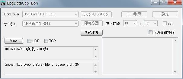 備忘録 : EpgDataCap_Bon【録画環境編2】