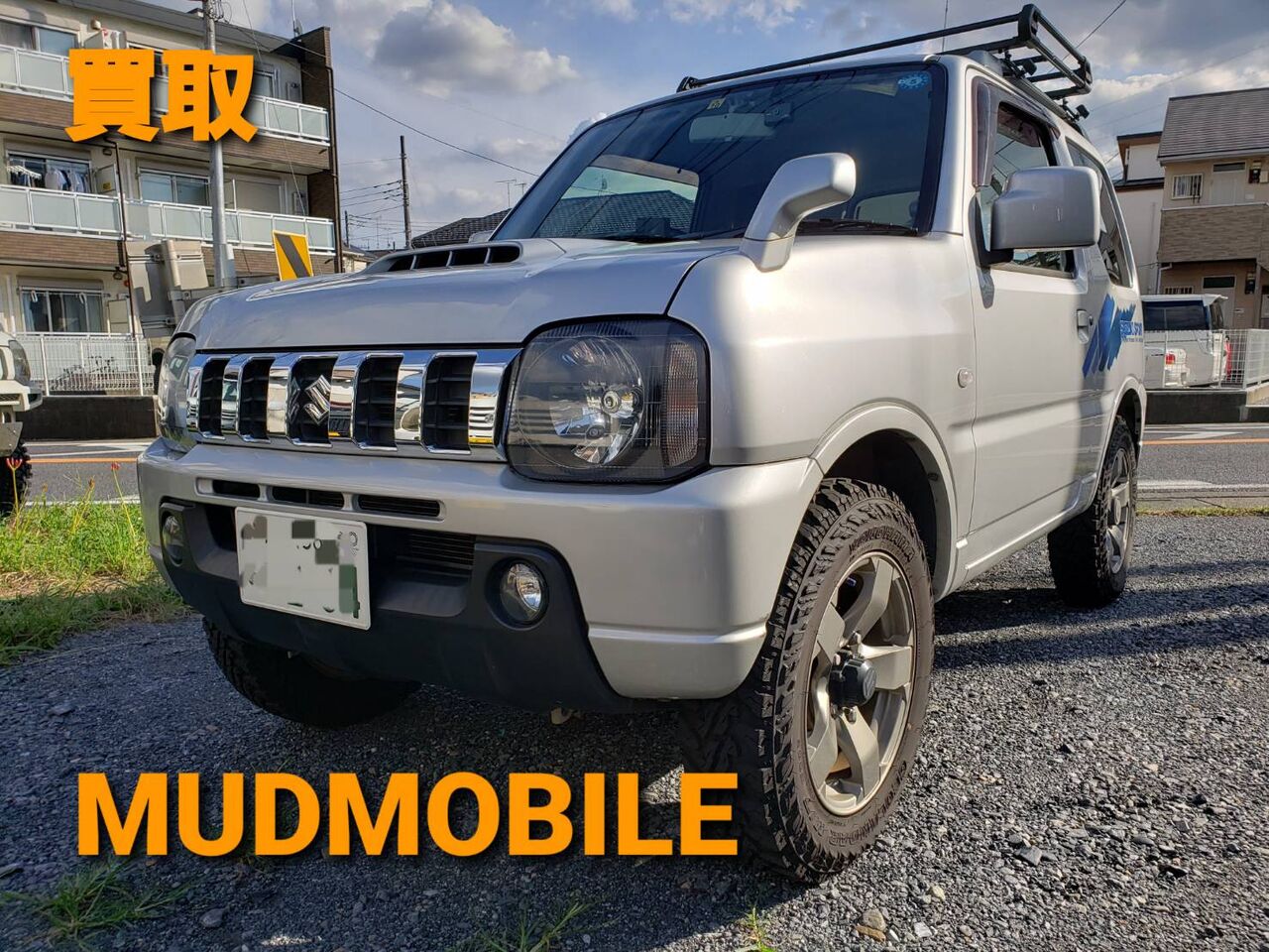 ジムニー専門店 埼玉☆所沢 マッドモービル:JB23・10型・5万km・買取