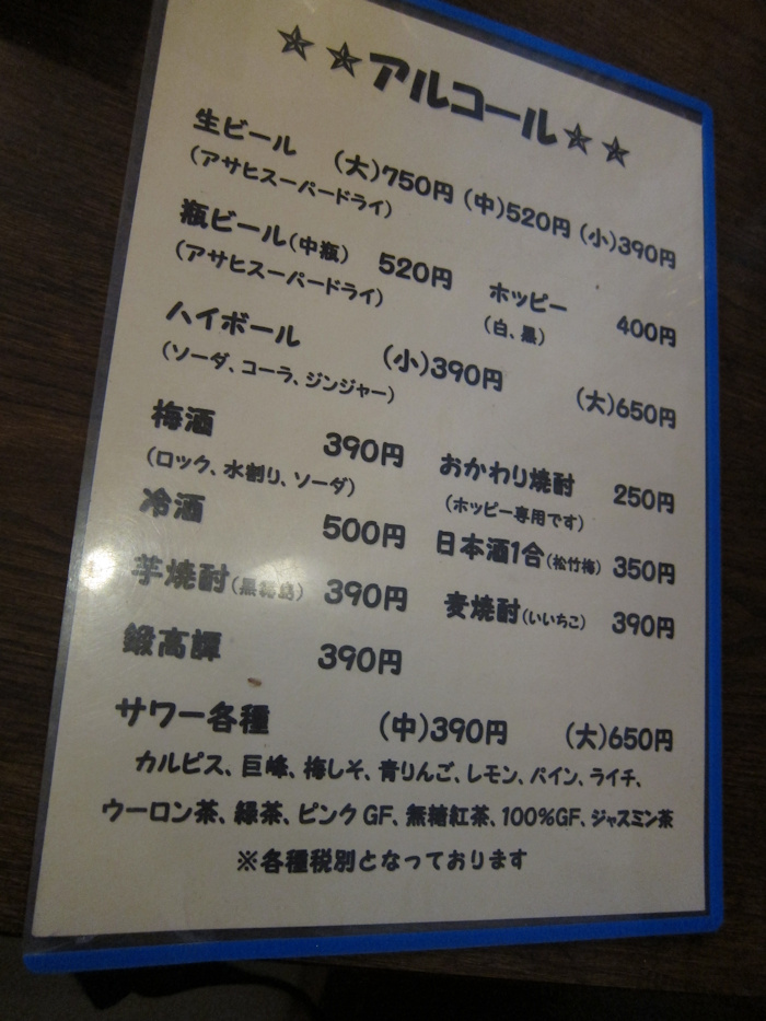 ムギムギムギ日記 : 西遊記で焼肉