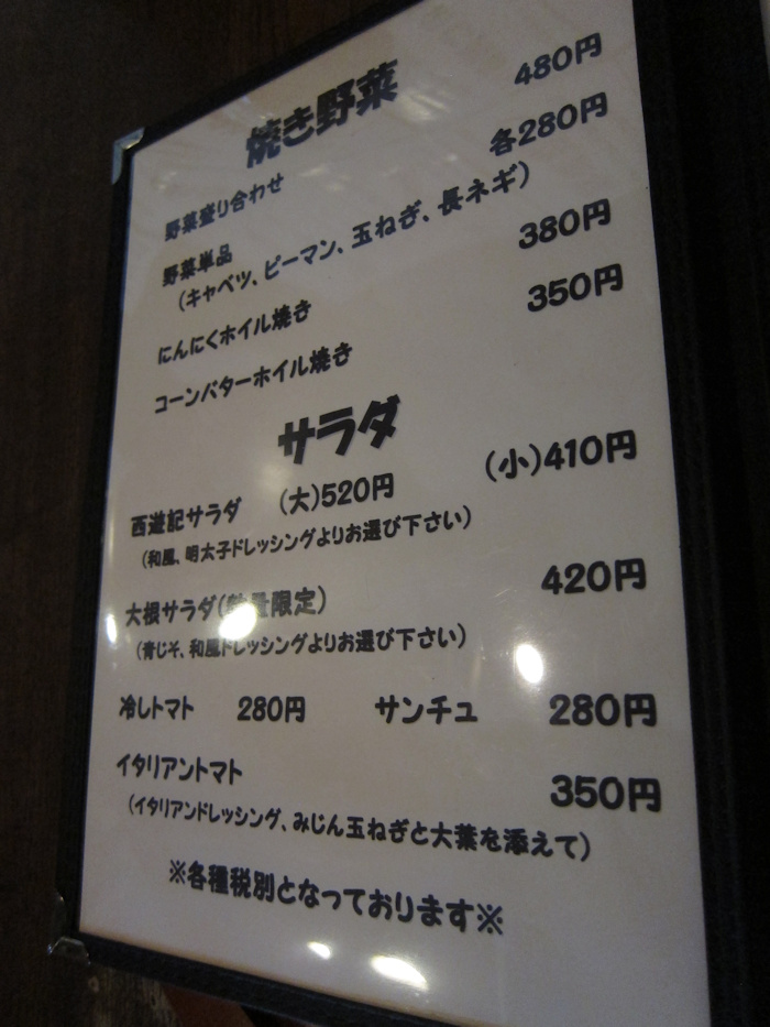 ムギムギムギ日記 : 西遊記で焼肉