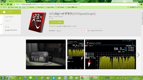 《App》GPS スピードグラフ GPS Speed Graph - muipo app android : muiPo