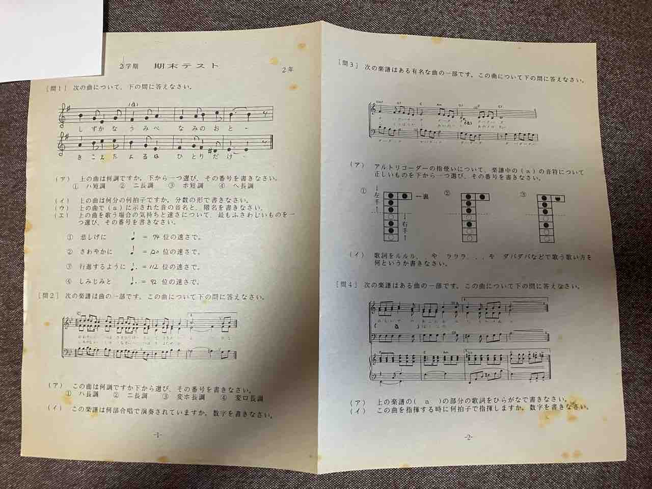 音楽のテスト やっちまった その1 : つきむしのblog