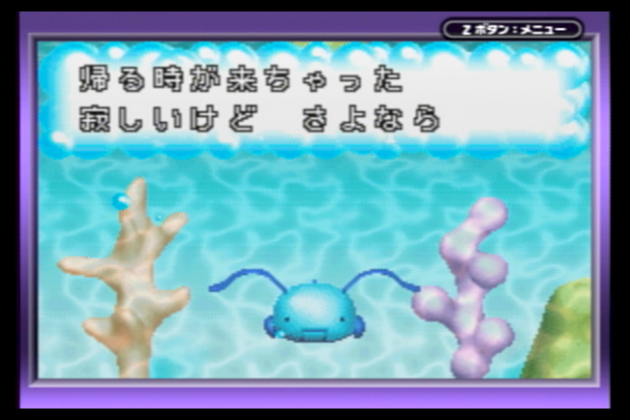 31本目 MUTSU ウォータールーパームツ(トミー) : GBA制覇企画 感想ブログ