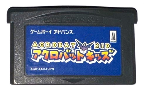 198本目 アクロバットキッズ(メトロ・スリーディジャパン) : GBA制覇企画 感想ブログ