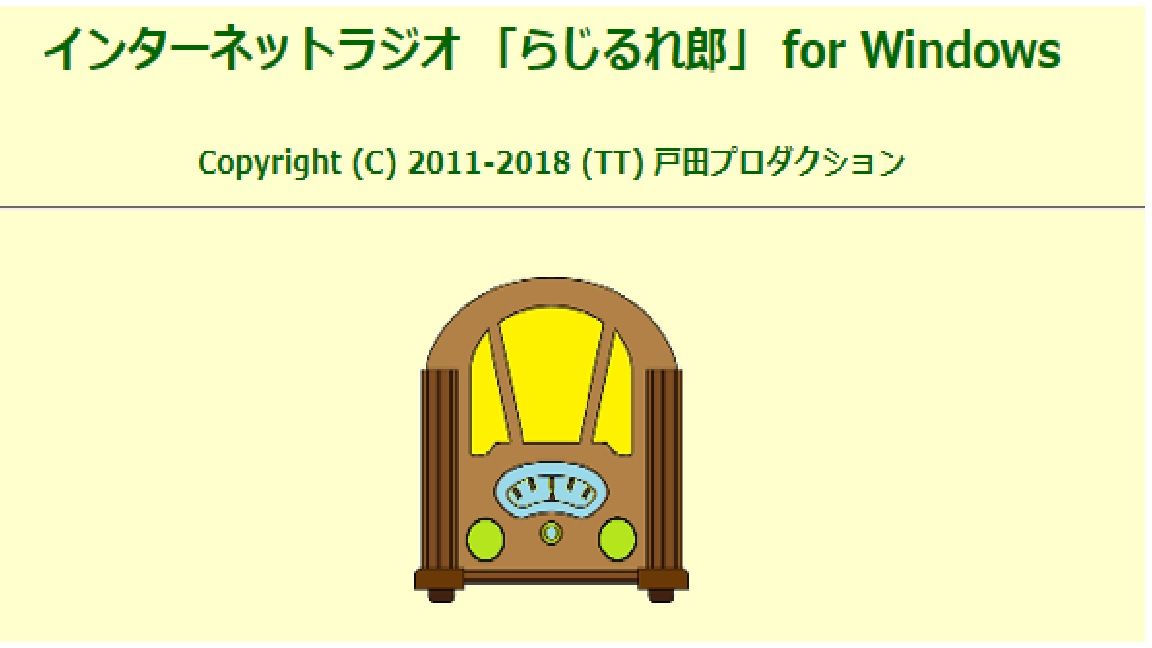 田 舎 の 少 年 （jyagonowarashi） らじるれ郎、その後