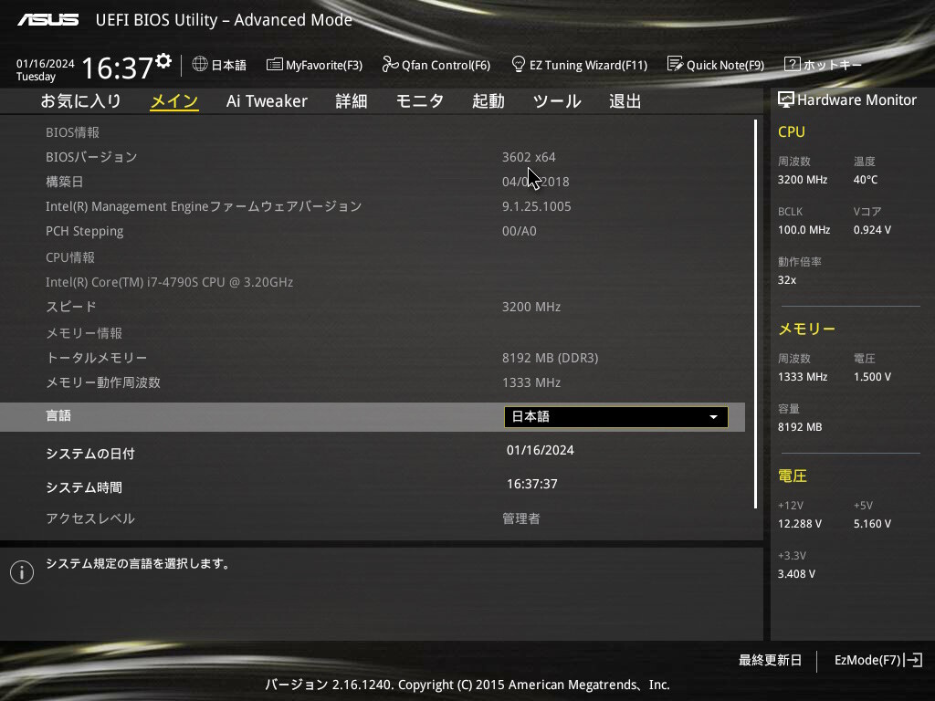 ASUS H97I-PLUSで、M.2 SSDをPCI-Express接続 : 無類のねこ好き