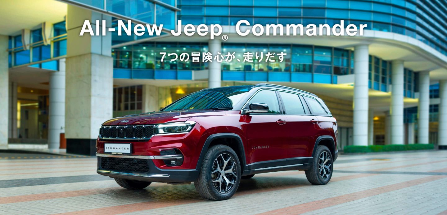 " Jeep® Commander Encore Fair " : ジープ府中 スタッフブログ【Jeep正規ディーラー】