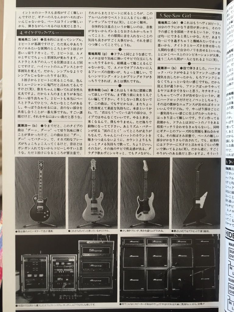 好きなギタリスト】菊地 好きなギタリスト】菊地