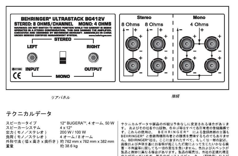 My Things:Behringer BG412V - livedoor Blog（ブログ）