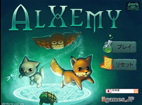 Alxemy ：2つの素材を混ぜて何かを作っていくパズル系ゲーム : みゅみゅゲー記