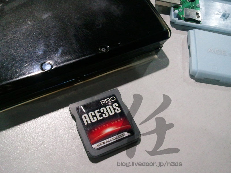 任者:話題の「ACE3DS PRO」入手、最速レビュー（3DSモード編補完） - 【任】者のDS情報屋