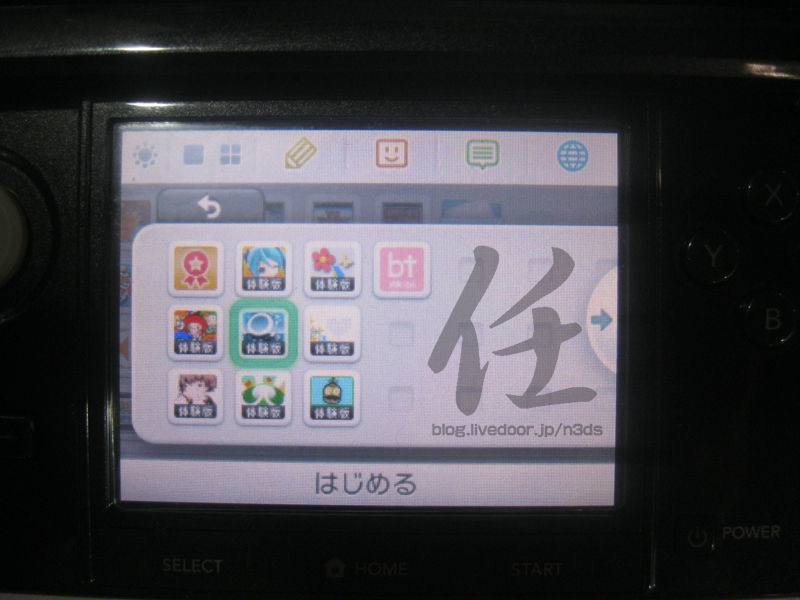 3DS4.0.0-7更新開始、「R4I GOLD 3DS」無事対応 - 【任】者のDS情報屋