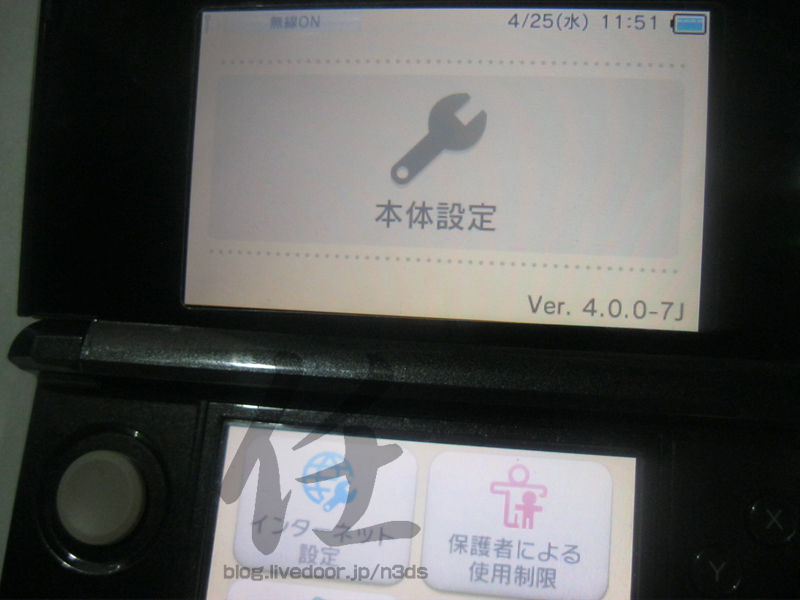 3DS4.0.0-7更新開始、「R4I GOLD 3DS」無事対応 - 【任】者のDS情報屋